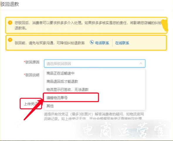 拼多多发货填错单号怎么办快递单号上传错误的解决办法 拼多多快递物流拼多多订单处理拼多多售后服务幕思城