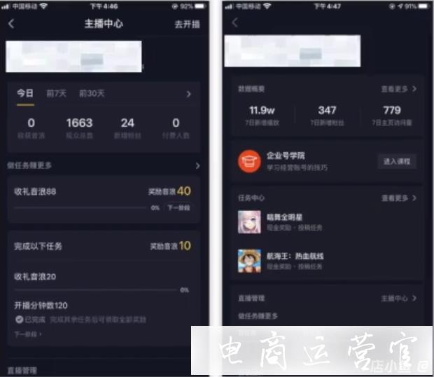 抖音直播数据分析(一):抖音商家数据后台介绍 抖音数据分析抖音直播带货抖音营销引流幕思城